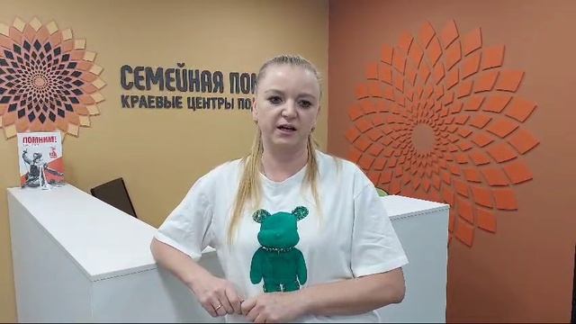 Видеоотзыв специалиста команды КГБУ СО «Центр семьи «Октябрьский» | Проект БФ Димина Мечта