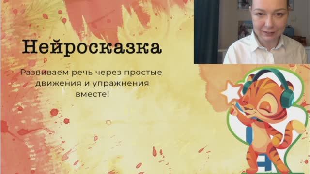 Нейрокоррекция. Нейросказка. Третий эфир летнего Калейдоскопа.
