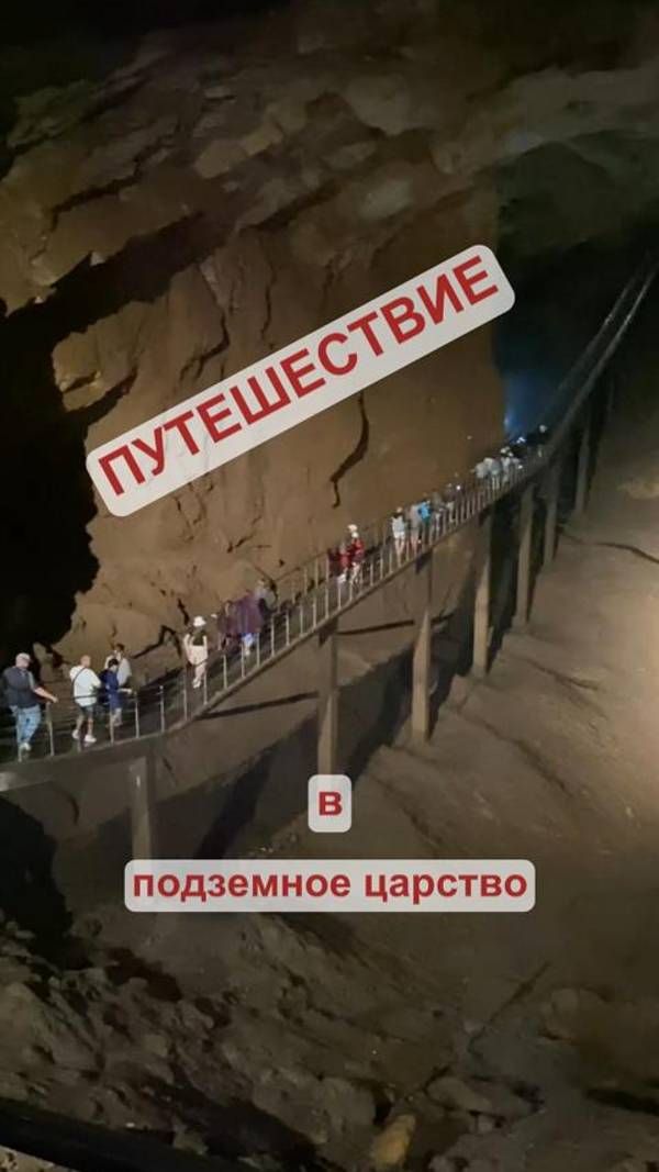 ПУТЕШЕСТВИЕ в подземное царство.🚇
