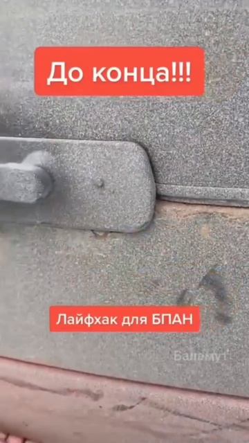 Лайфхак про заниженную подвеску ☝