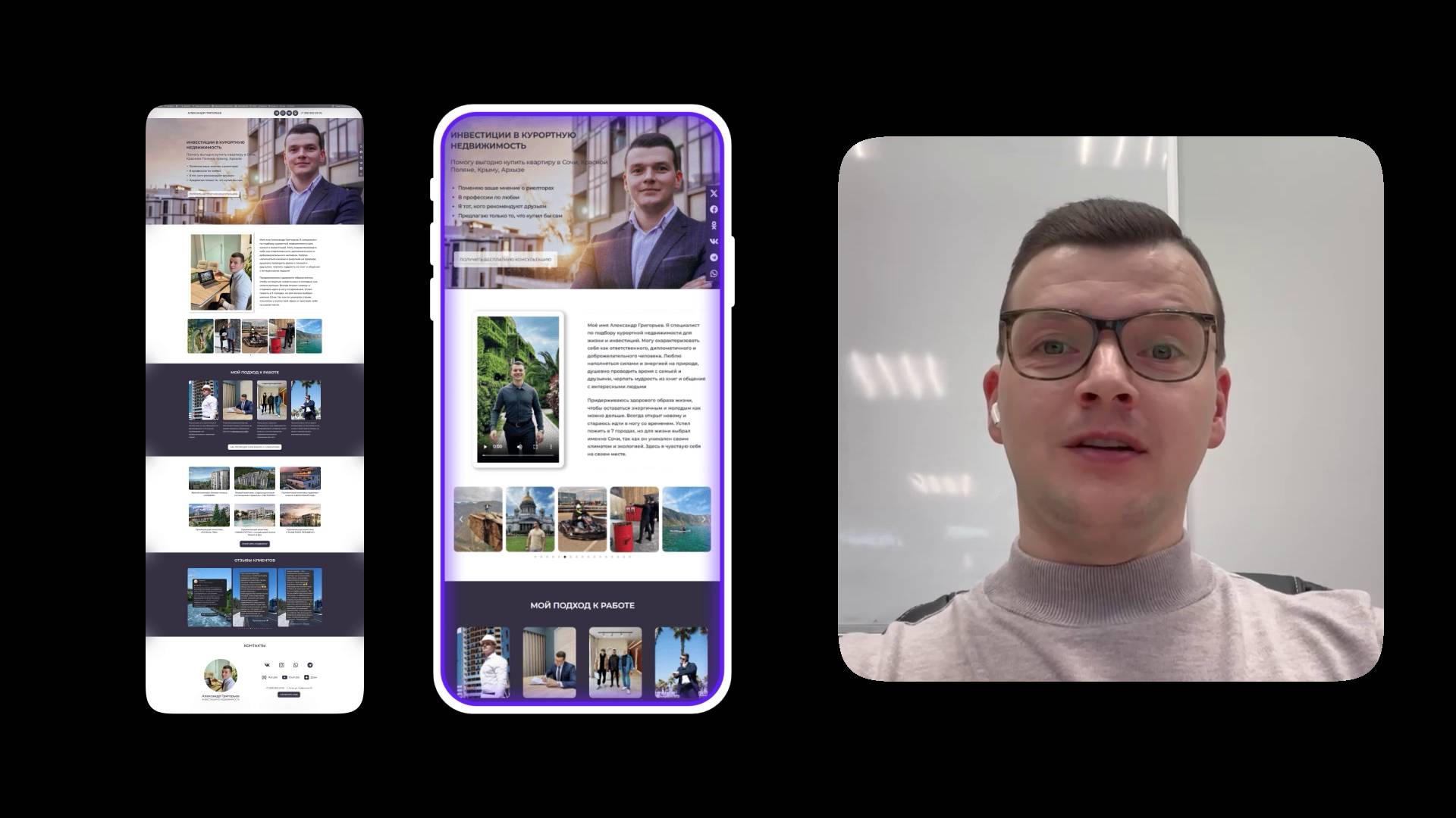 Купить квартиру в Сочи | Александр Григорьев – подробный отзыв о нашей работе - fit-man.net