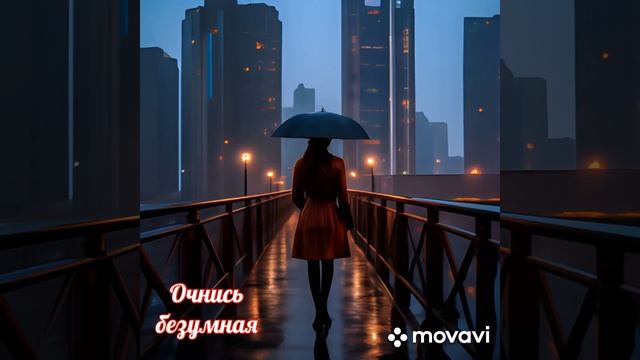 Посвящается тем, кто хочет разорвать отношения с любимым