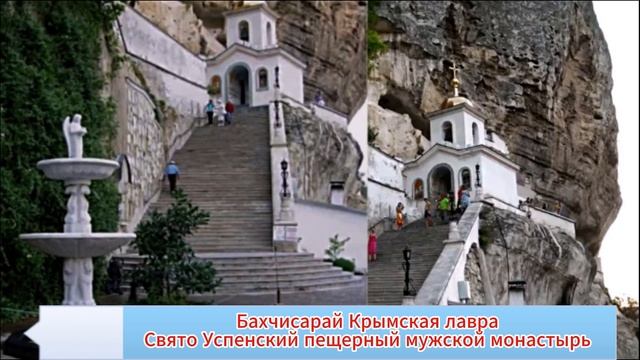 2025 Бахчисарай  Пещерные город и монастырь