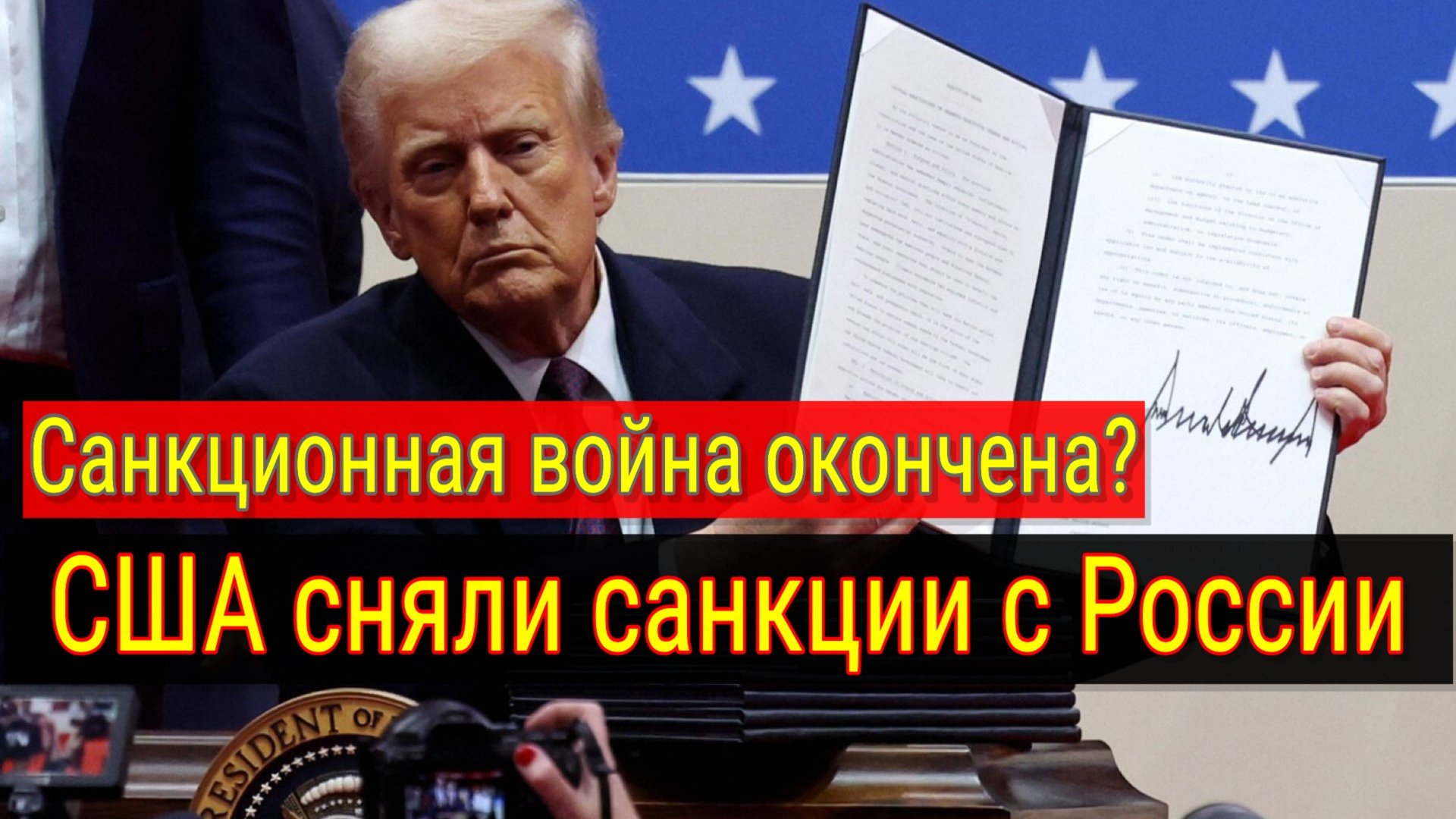 США сняли санкции с России по проекту АЭС «Пакш-2»