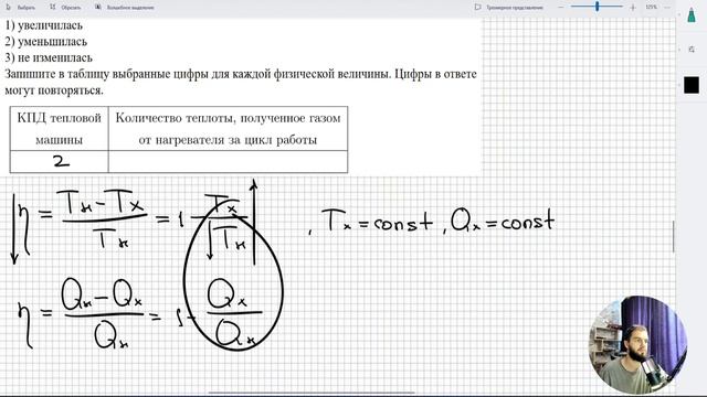 Урок 25. КПД тепловых двигателей. Домашняя работа №3 (базовый уровень сложности)