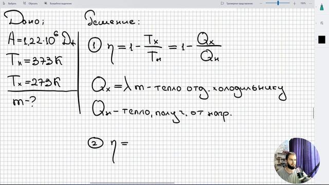Урок 25. КПД тепловых двигателей. Домашняя работа №4 (повышенный уровень сложности)