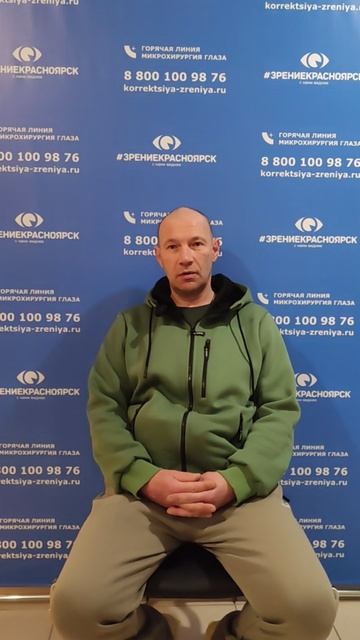 Отзыв о лазерной коррекции зрения в клинике "Зрение Красноярск", 88001009876