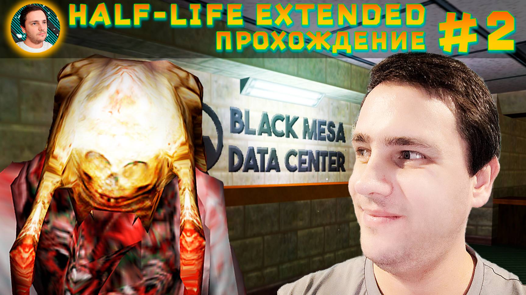 Half-Life Extended – СОВСЕМ ДРУГАЯ ИГРА (Прохождение #2)