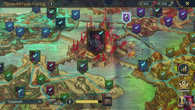 Проклятый Город Прохождение Боссов