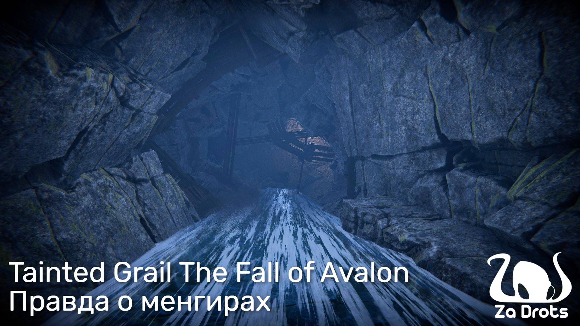Правда о менгирах | Tainted Grail The Fall of Avalon #19