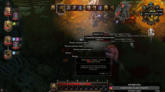 divinity 20