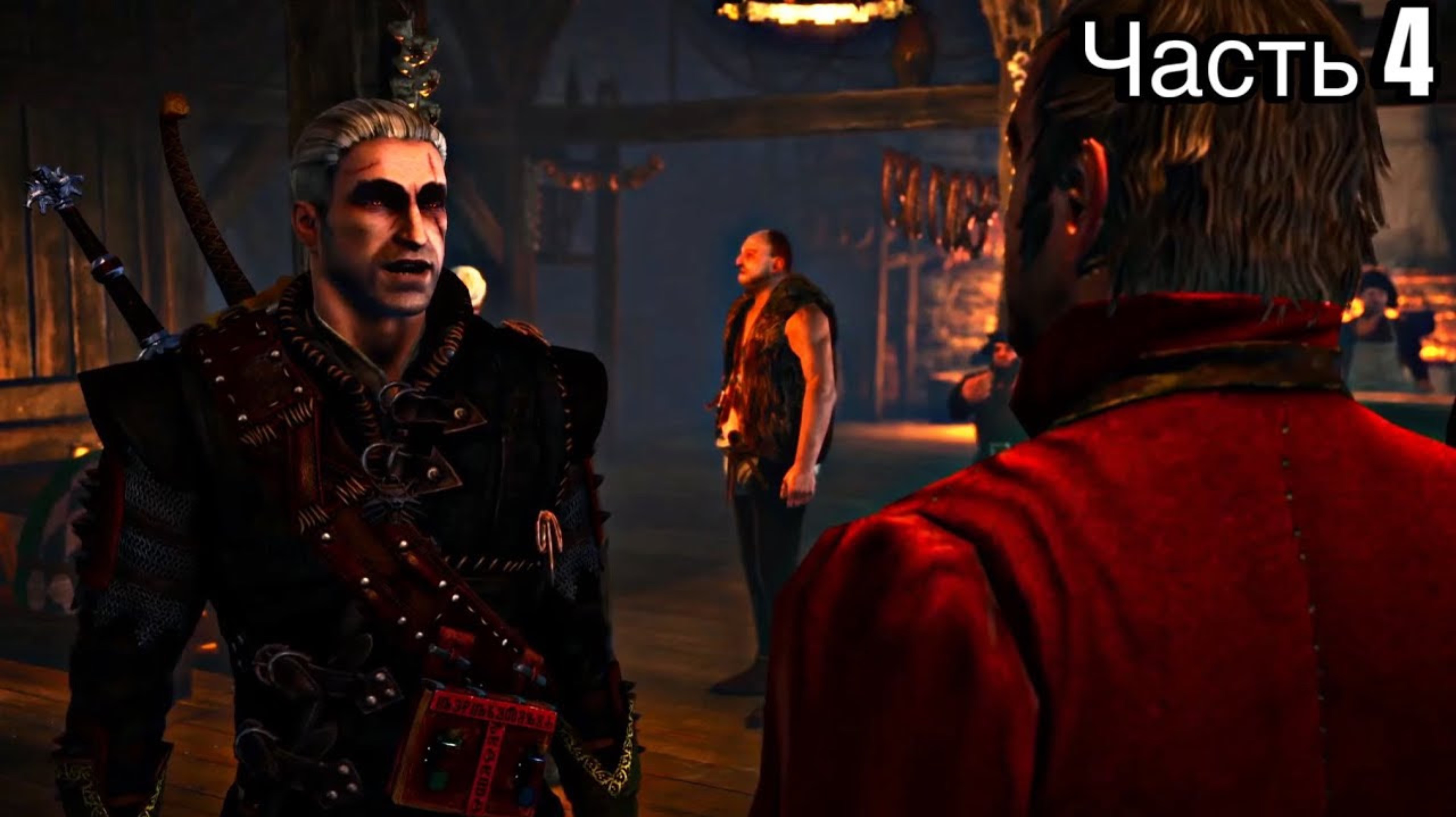 Один на один - Ведьмак 2_ Убийцы королей - Часть 4