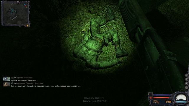 S.T.A.L.K.E.R.: Чистое небо / Clear Sky. Свалка. Часть 2.  Тайники, задания и артефакты.