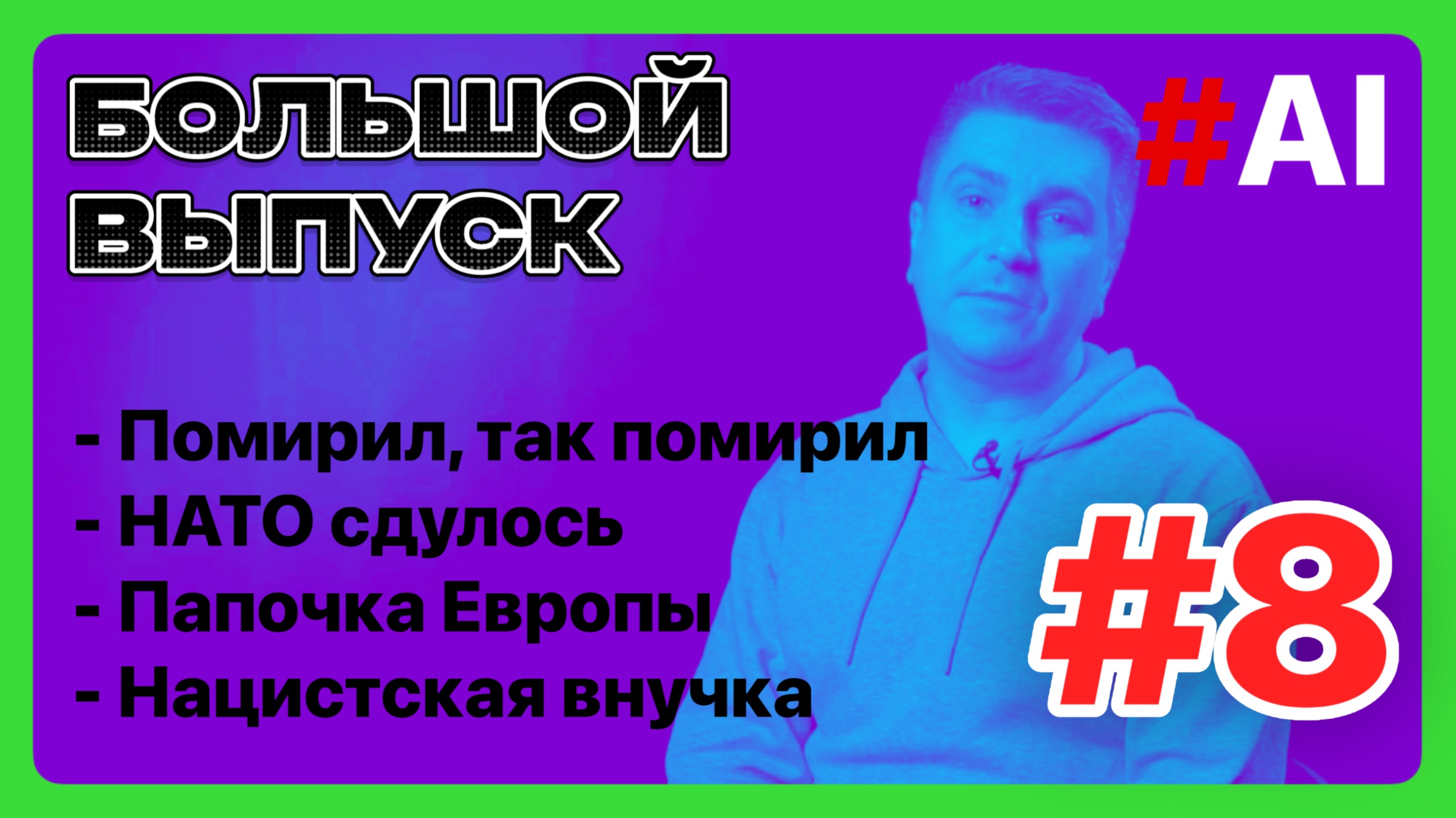 #ИскусствоРазума за неделю