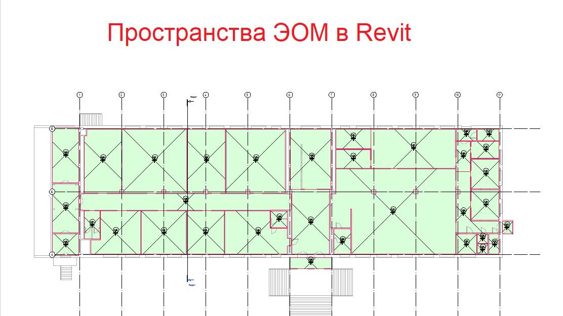 3. Пространства ЭОМ в Revit
