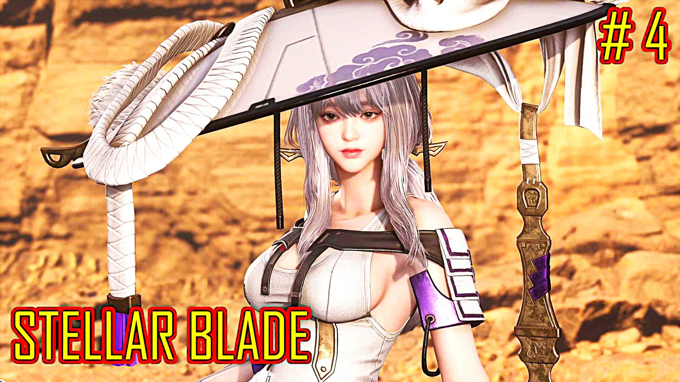 STELLAR BLADE прохождение часть 4