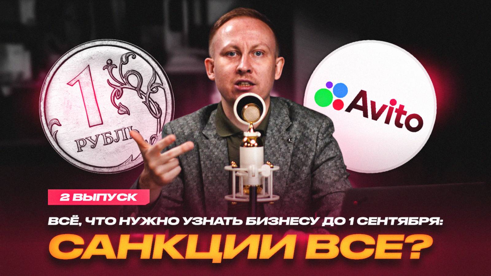 Грядёт цифровая зачистка к чему готовиться малому бизнесу