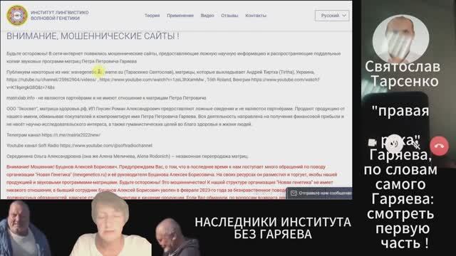 Шок Гаряева ! Поле чудес ИНСТИТУТА БЕЗ ГАРЯЕВА ! Буратино -  авторские права зарубили - бременские !