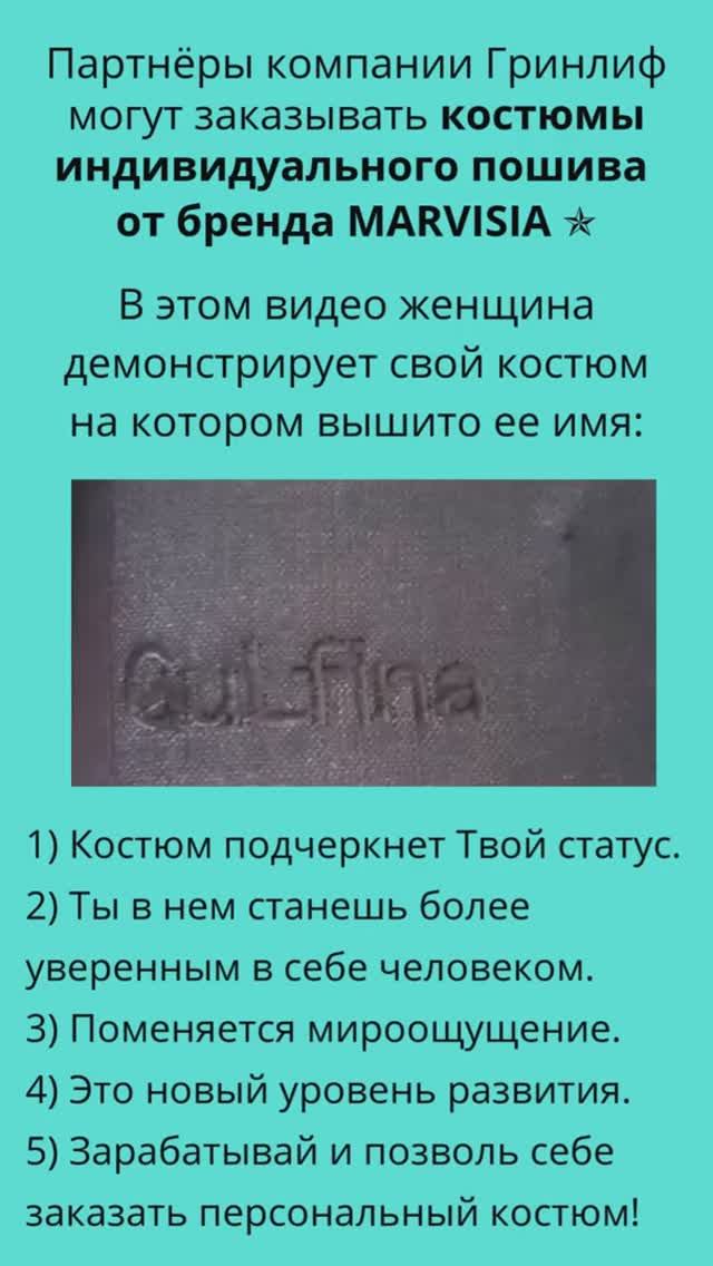 Костюм от MARVISIA