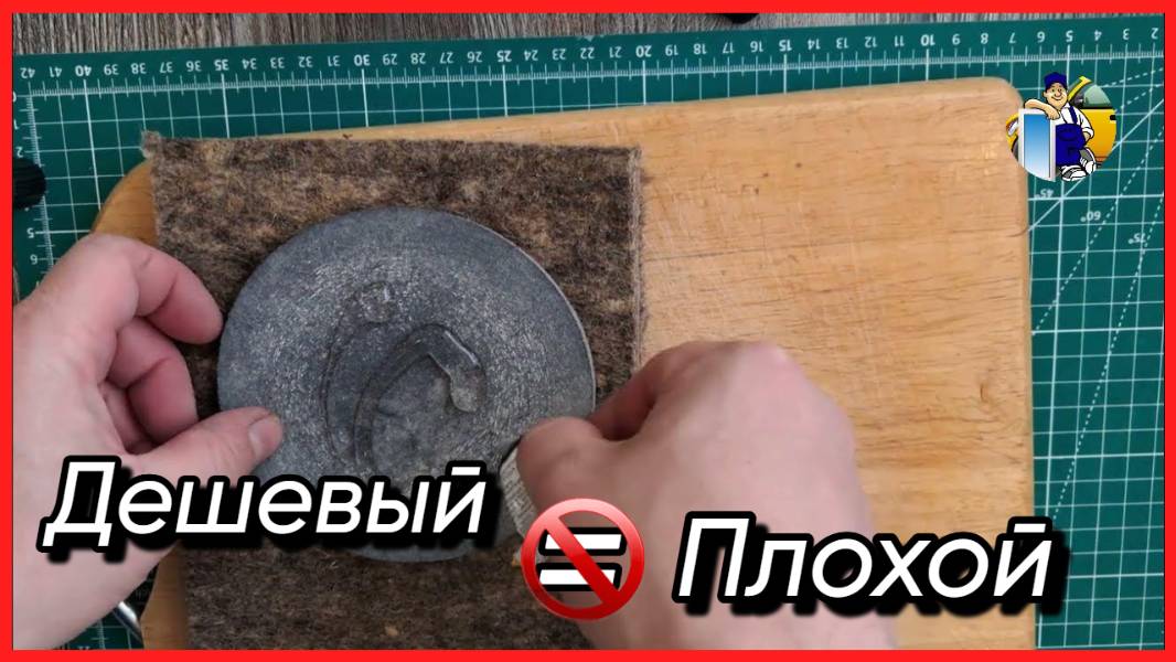 САМЫЙ ДЕШЕВЫЙ - не значит самый плохой.