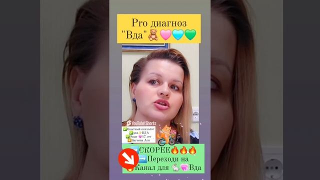 Вда (взрослые дети алкоголиков) психолог #вда ⭐️Яндексе набери➡️:Багнова Ася Юрьевна психолог