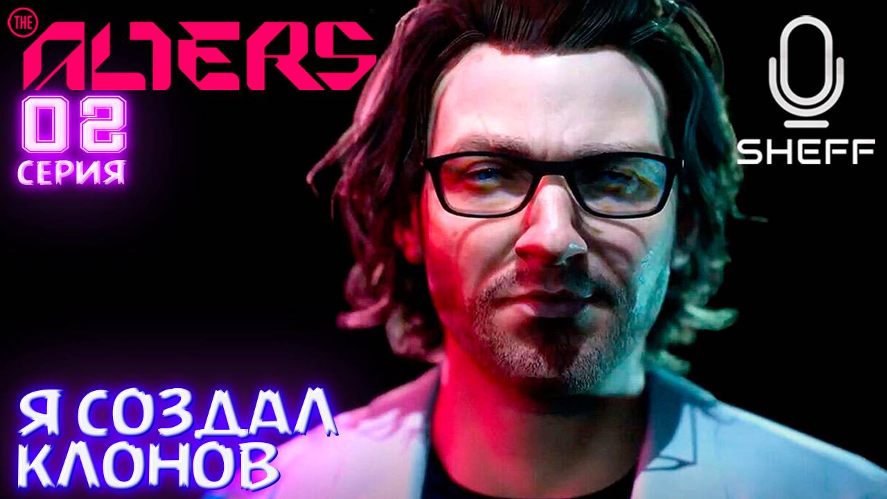 Я создал клонов ► The Alters #2