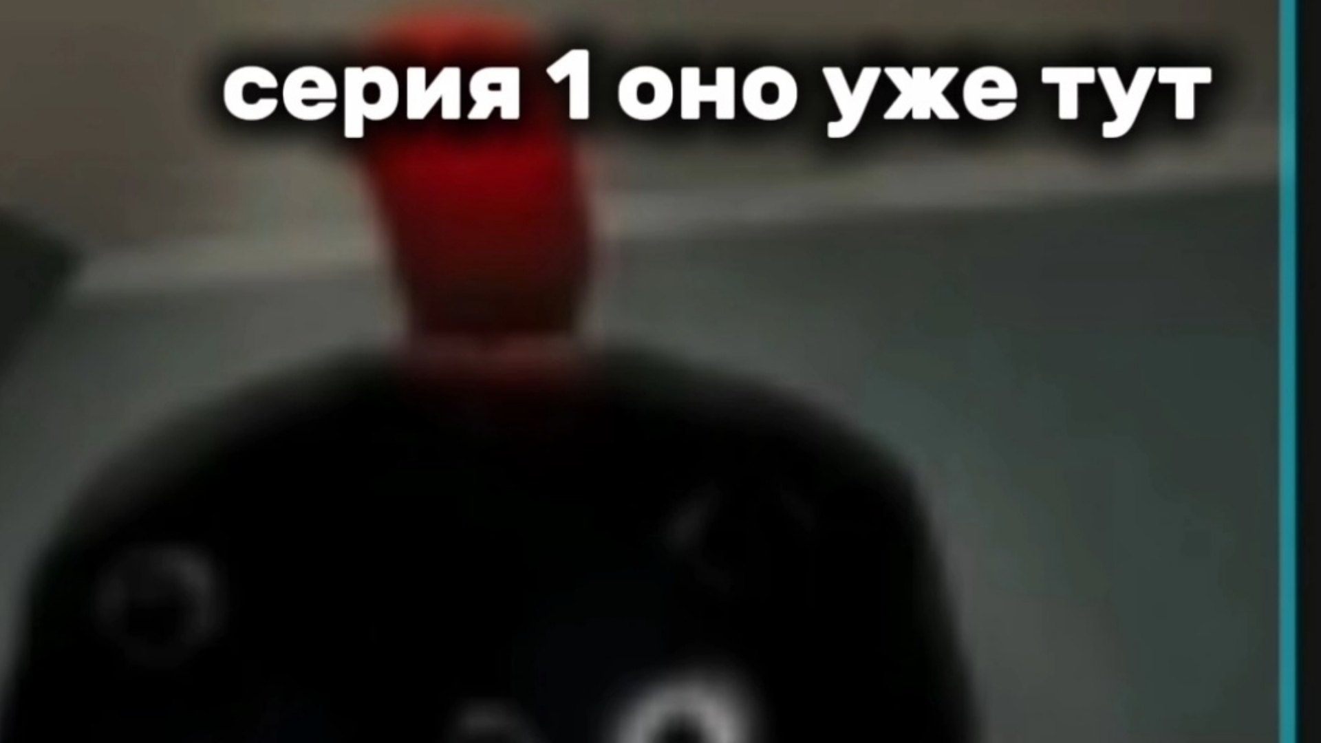 аналоговый хоррор взлому мишлиник серия 1 оно уже тут