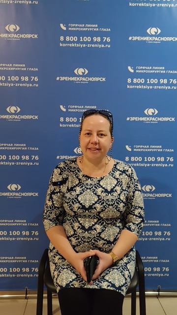 Отзыв о лазерной коррекции зрения в клинике "Зрение Красноярск", 88001009876