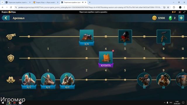 Как играть Пиратские корабли строй и сражайся