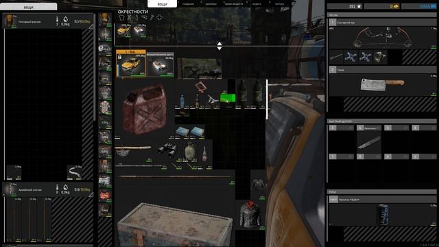 SCUM 1.0 - Машины на месте.