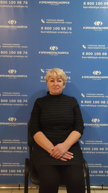 Отзыв о лазерной коррекции зрения в клинике "Зрение Красноярск", 88001009876