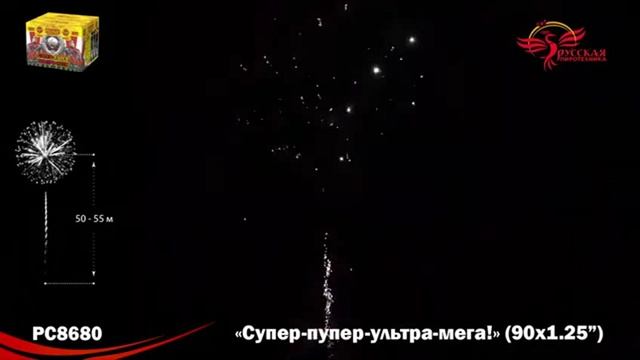 PC8680 Супер-пупер-ультра