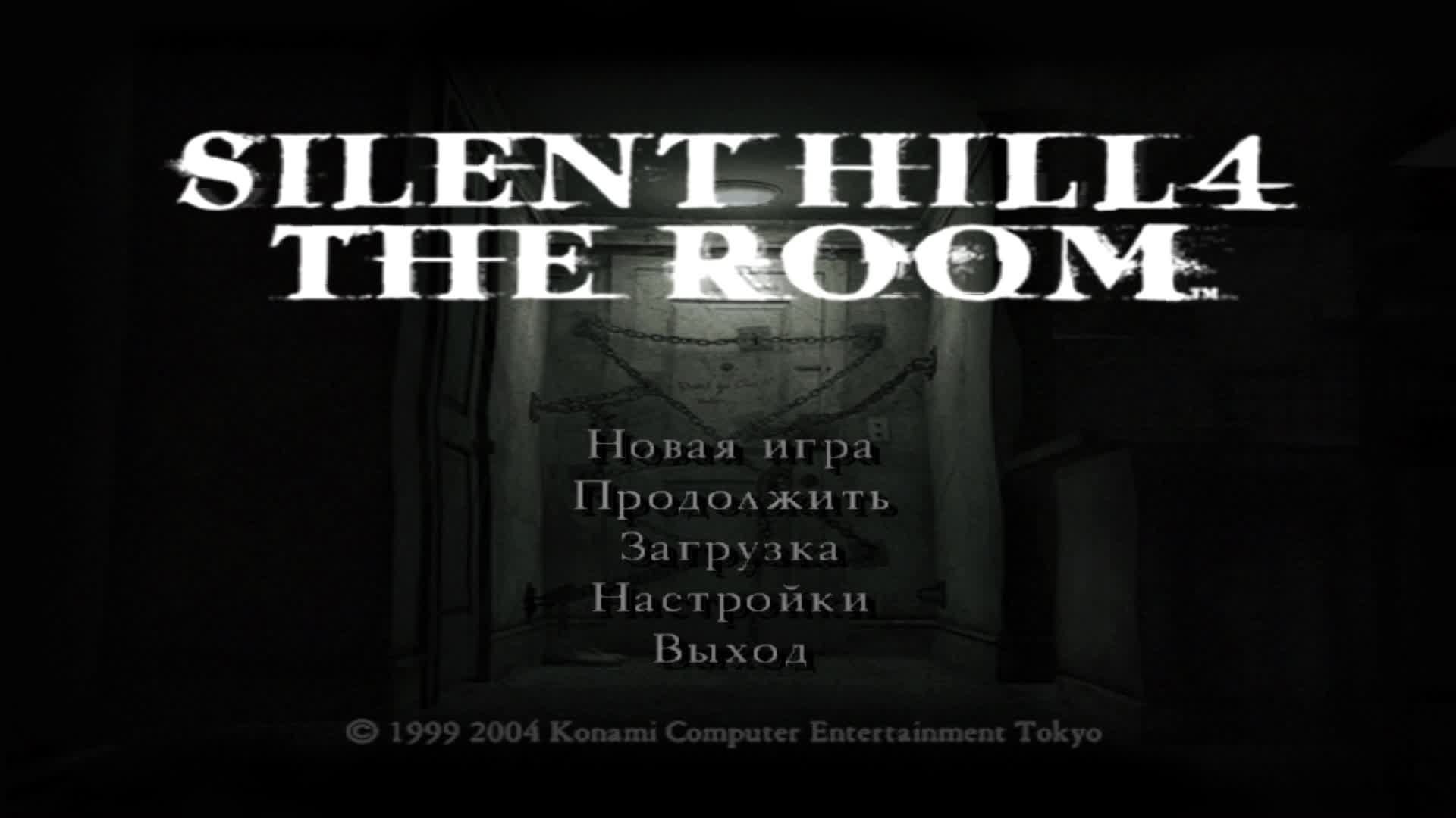 [2] Silent Hill 4: The Room - Прохождение без комментариев