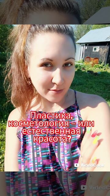 Вы за что голосуете ?