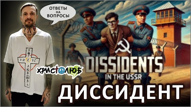 ℹ️ ИНТЕРВЬЮ для фильма Ильи Бажана «ДИССИДЕНТы в ссср» ✝️#ХРИСТОЛЮБ 💚#ВЕГАН ☮️#ПАЦИФИСТ 🌎#КОСМОПОЛ