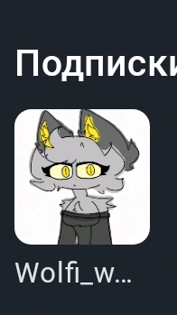 Анимация для Wolfi_wolf_29