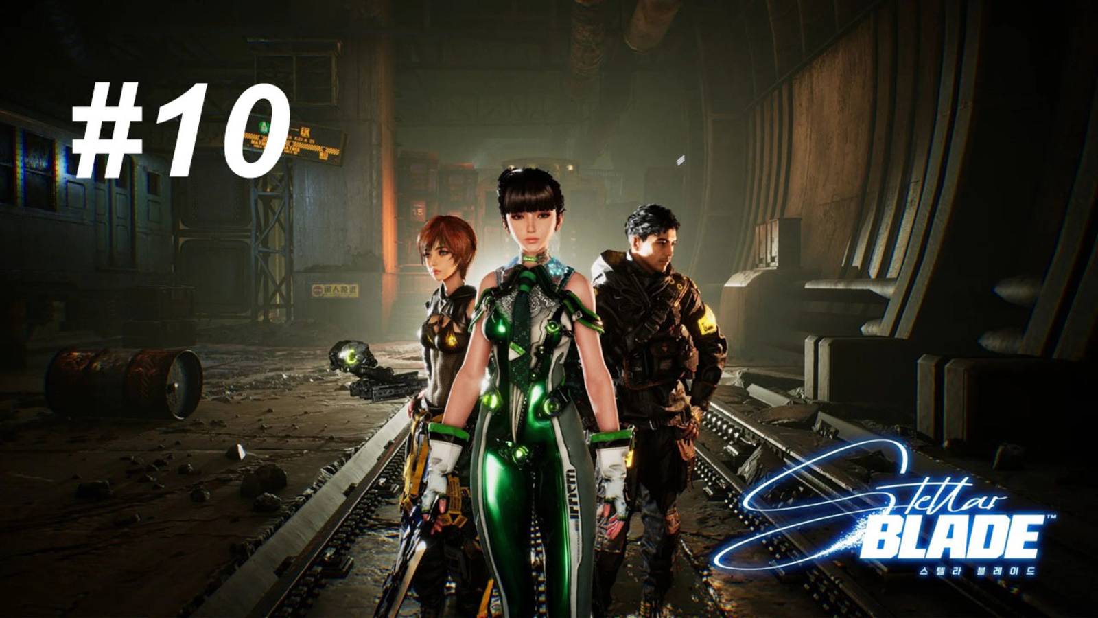 Stellar Blade • Часть 10 • Прохождение без комментариев