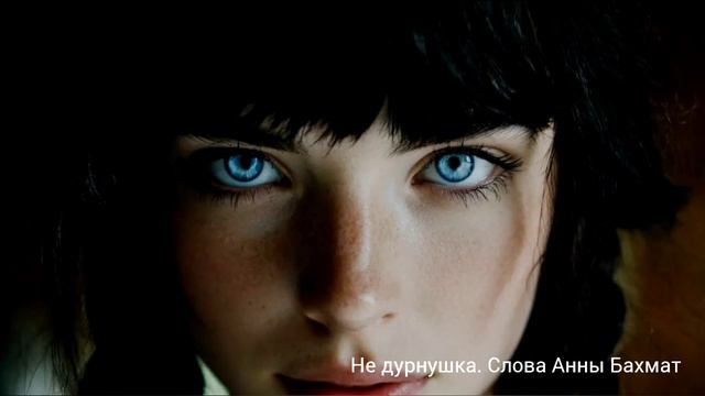 Она вовсе не дурнушка.А.Бахмат