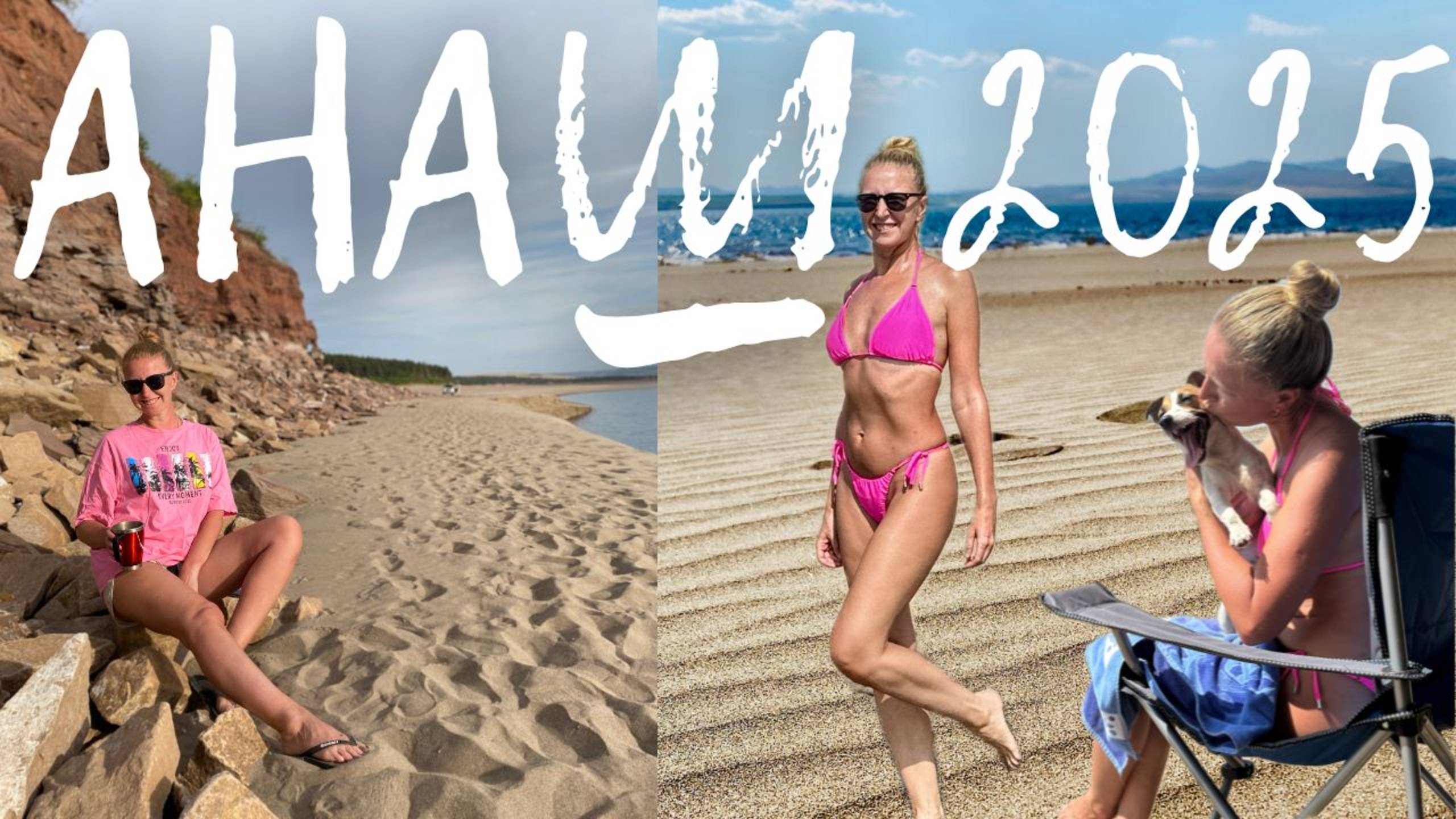 Анаш 2025 Красноярское море Даурск Беллык Дивный Новоселово Краснотуранск Курорты Красноярска