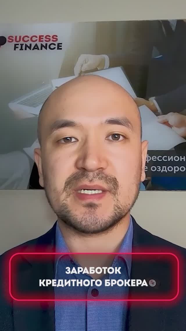 Заработок кредитного брокера