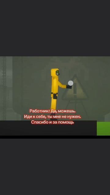 Продолжение истории