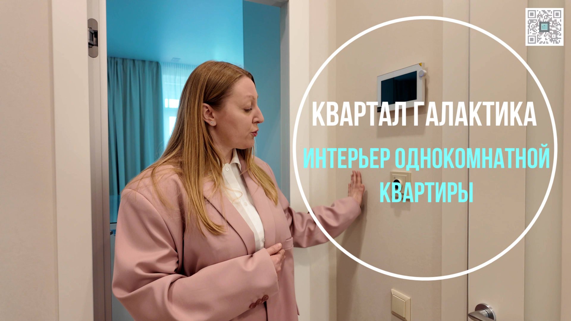 Интерьер однокомнатной квартиры в Квартале Галактика | In Interior Studio