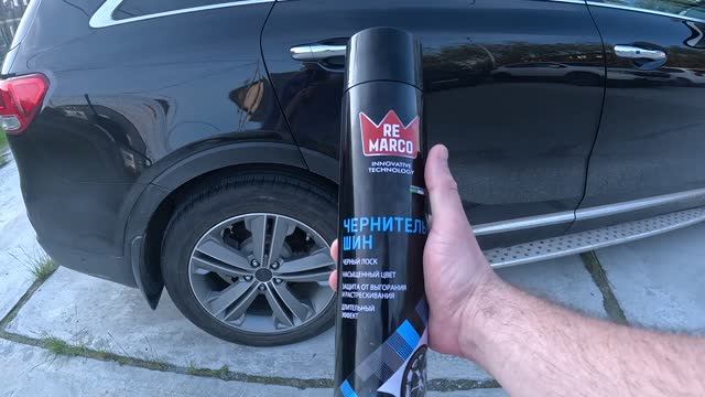 Чернитель шин #REMARCO