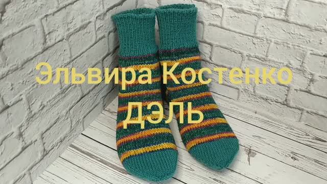 Смешная история как я придумала пятку, и МК по пятке носка (Архив)