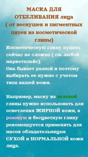 Время ухода за собой