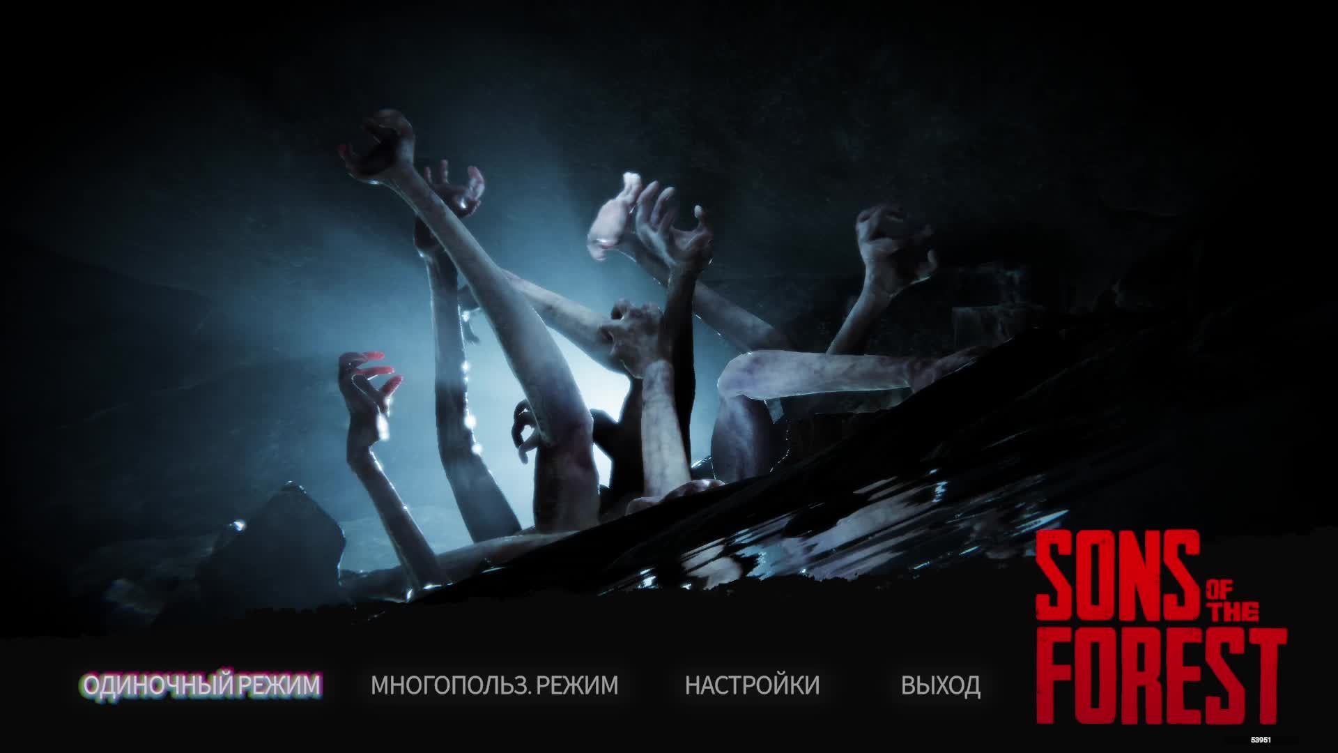 #1 Sons of the Forest. Непередаваемые ощущения!