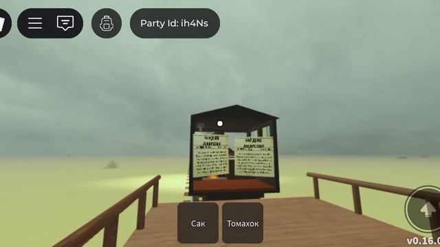 мертвые рельсы