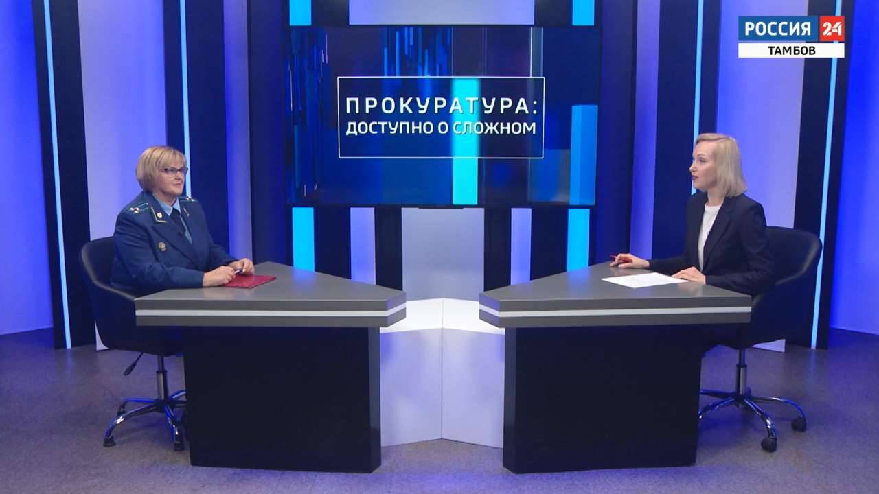 «Доступно о сложном»: работа прокуратуры с обращениями граждан