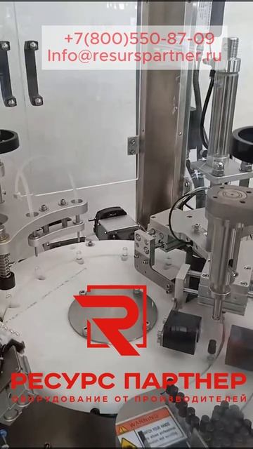 Роторная машина для парфюмерии и неустойчивой тары