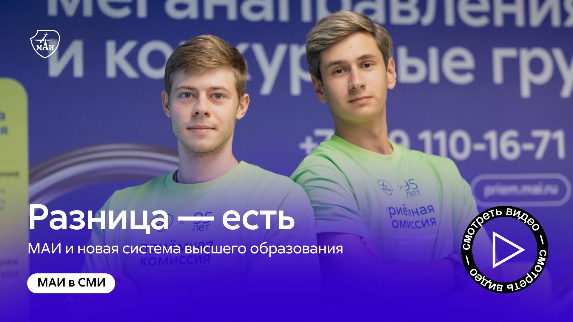 Новая система высшего образования: опыт МАИ